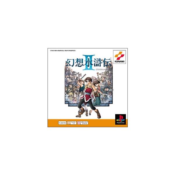 ■カテゴリ：中古ゲームソフト■機種：プレイステーション■ジャンル：ロールプレイング■メーカー：コナミデジタルエンタテインメント■品番：SLPM87100■発売日：2002/07/11■カナ：ゲンソウスイコデン２ピーエスワンブックスレンカバン