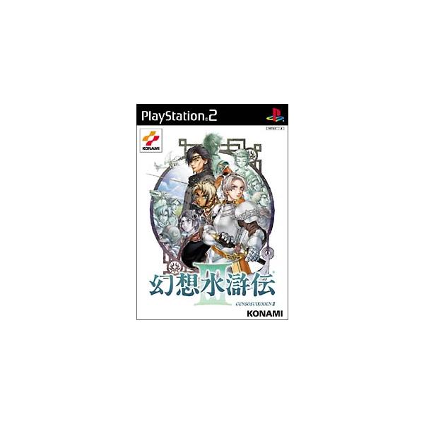 ■カテゴリ：中古ゲームソフト■機種：プレイステーション2■ジャンル：ロールプレイング■メーカー：コナミデジタルエンタテインメント■品番：SLPM65074■発売日：2002/07/11■カナ：ゲンソウスイコデン３