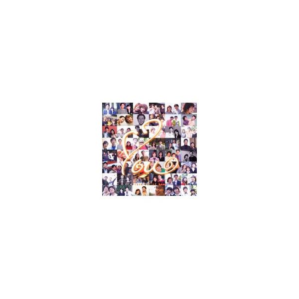 ラブ・バラードを集めたコンピ盤。ベタと一蹴することなかれ。甘く切ない歌を聴きながら、誰とも知らないたくさんのスナップ写真がコラージュされたジャケットを見ていると、本当の恋をしたくなります。恐るべしラブ・ソングの魔力。■カテゴリ：中古CD■ジ...