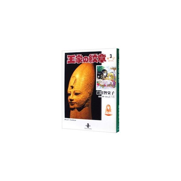■カテゴリ：中古コミック■ジャンル：復刻・愛蔵・文庫■出版社：秋田書店■掲載紙：秋田文庫■本のサイズ：文庫版■発売日：1997/06/10■カナ：オウケノモンショウ ホソカワチエコ
