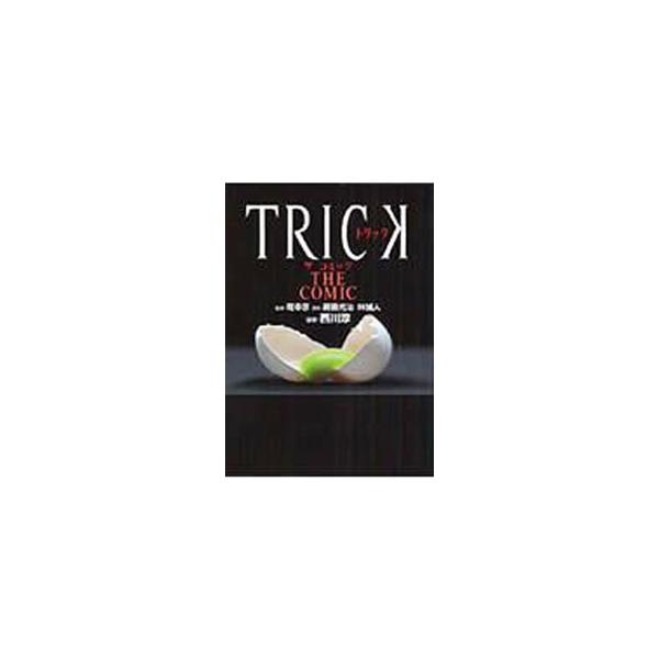 ■カテゴリ：中古コミック■ジャンル：復刻・愛蔵・文庫■出版社：角川書店■掲載紙：角川書店その他■本のサイズ：Ｂ６版■発売日：2002/11/01■カナ：トリックザコ ニシカワジュン