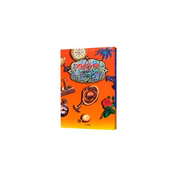 ■カテゴリ：中古本■ジャンル：料理・趣味・児童 児童読み物■出版社：小学館■出版社シリーズ：■本のサイズ：単行本■発売日：2003/03/01■カナ：ダレンシャン７タソガレノハンター ダレンシャン