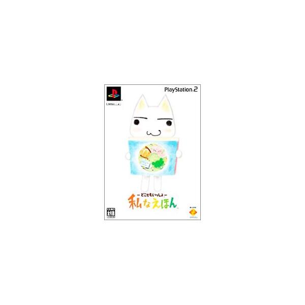 ■カテゴリ：中古ゲームソフト■機種：プレイステーション2■ジャンル：アドベンチャー■メーカー：ソニー・インタラクティブエンタテインメント■品番：SCPS15047■発売日：2003/04/24■カナ：ドコデモイッショワタシナエホン