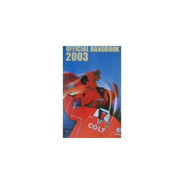 ■カテゴリ：中古本■ジャンル：スポーツ・健康・医療 サッカー■出版社：アストロ教育システムあすとろ出版部■出版社シリーズ：■本のサイズ：単行本■発売日：2003/03/01■カナ：ウラワレッズオフィシャルハンドブック２００３ ウラワレッドダ...