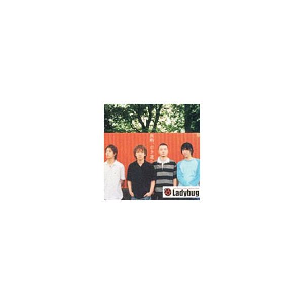 ツイン・ヴォーカルを前面に押し出して全国的な支持を得るポップ・ロック・バンドの2ndアルバム。レノン&amp;マッカートニーを思わせる抜群のメロディにストレートな歌詞を乗せた珠玉の11曲。■カテゴリ：中古CD■ジャンル：ジャパニーズポップス...