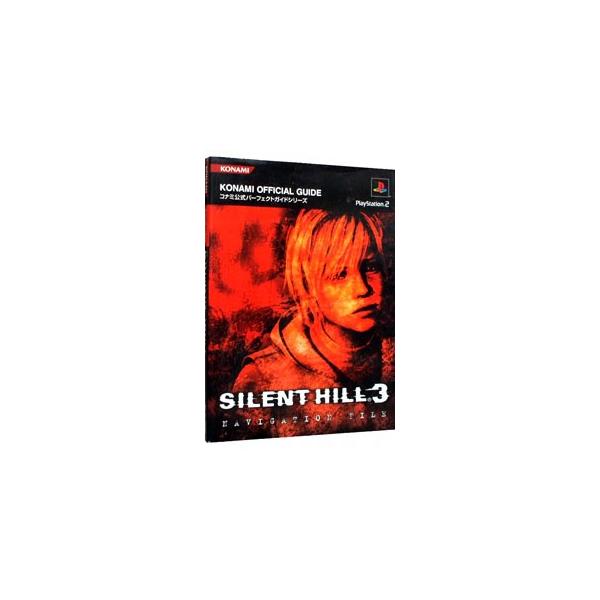 ■カテゴリ：中古本■ジャンル：料理・趣味・児童 ゲーム攻略本■出版社：コナミ■出版社シリーズ：ＰＳ２■本のサイズ：単行本■発売日：2003/07/01■カナ：サイレントヒルスリーナビゲーションファイル コナミ
