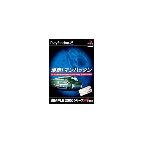 ■カテゴリ：中古ゲームソフト■機種：プレイステーション2■ジャンル：スポーツ■メーカー：ディースリー・パブリッシャー■品番：SLPM65345■発売日：2003/08/14■カナ：ボウソウマンハッタンシンプル２０００シリーズアルティメット９