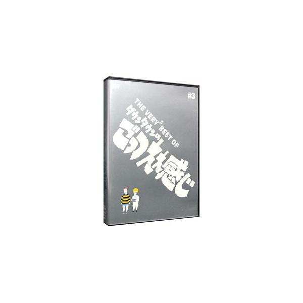 91〜97年まで、フジテレビ系で放送された人気バラエティ番組『ごっつええ感じ』のDVD化シリーズ。ダウンタウン自ら選んだベスト・コントを収録。あの名キャラ、名シーンで、再び爆笑しよう。■カテゴリ：中古DVD・ブルーレイ■商品情報：松本人志【...