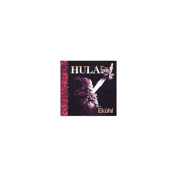 美しいグラビアで多くの読者を持つハワイアン／フラ専門誌『HULA Le'a』が、企画CD新シリーズを開始。約半数は人気クムフラ(フラの先生)の手がけた楽曲で、愛好家は必携。■カテゴリ：中古CD■ジャンル：イージーリスニング オムニバス■メー...