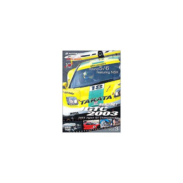 日本GT選手権の第5、6戦の模様を収録。見ものは現行の高速コース・レイアウトでは最後のGTレース開催となった富士スピードウェイの第5戦。GT−R、スープラが白熱のバトルを展開。■カテゴリ：中古DVD・ブルーレイ■商品情報：辻よしなり【出演】...
