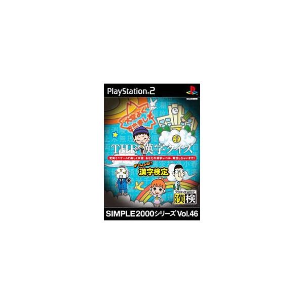■カテゴリ：中古ゲームソフト■機種：プレイステーション2■ジャンル：その他■メーカー：ディースリー・パブリッシャー■品番：SLPM62474■発売日：2004/03/18■カナ：ザカンジクイズチャレンジカンジケンテイシンプル２０００シリーズ４６