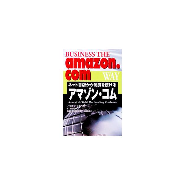 ■カテゴリ：中古本■ジャンル：産業・学術・歴史 図書館・読書その他■出版社：三修社■出版社シリーズ：■本のサイズ：単行本■発売日：2004/05/01■カナ：アマゾンコム レベッカソーンダーズ