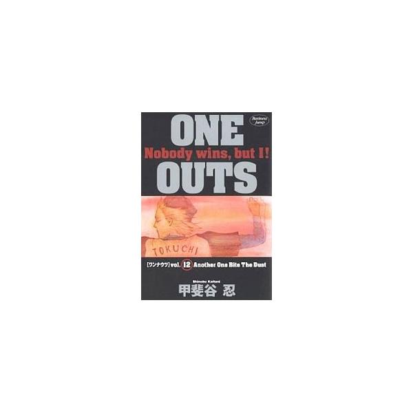 ■カテゴリ：中古コミック■ジャンル：青年■出版社：集英社■掲載紙：ヤングジャンプコミックス■本のサイズ：Ｂ６版■発売日：2004/08/19■カナ：ワンナウツ カイタニシノブ