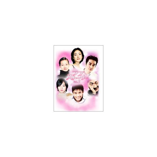 韓流スター豪華出演のTV映画シリーズ『ラブストーリー』のDVD−BOX。指名手配された男の娘と刑事が恋に落ちる第5話「ローズ」、世代やイデオロギーが異なる2人の恋を描く第6話「ミス・ヒップホップ&amp;ミスター・ロック」ほか全4話。■カテ...