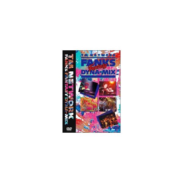 “FANKS DYNA☆MIX”ツアーのなかから、86年8月23日読売ランドEASTで行なわれたライヴを中心に、同年7月17〜18日の中野サンプラザでのライヴもあわせて収録。TMネットワーク初期の貴重なパフォーマンス。■カテゴリ：中古DVD...