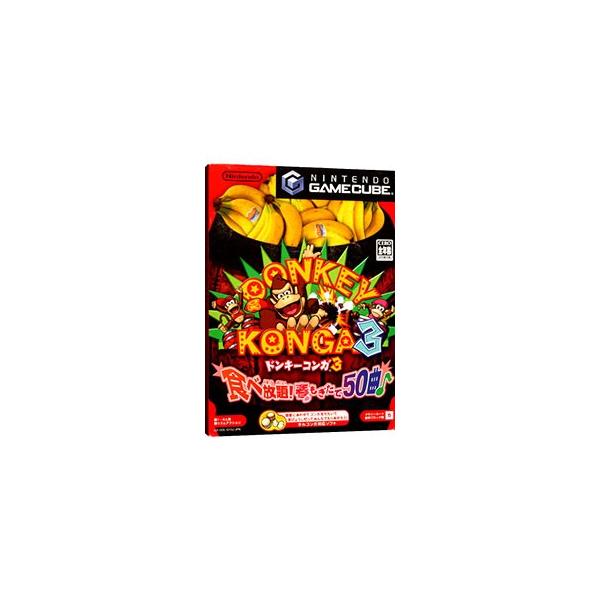 ■カテゴリ：中古ゲームソフト■機種：ゲームキューブ■ジャンル：アクション■メーカー：任天堂■品番：DOLPGY3J■発売日：2005/03/17■カナ：ドンキーコンガ３タベホウダイハルモギタテ５０キョク