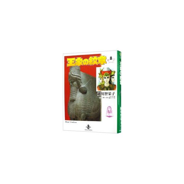■カテゴリ：中古コミック■ジャンル：復刻・愛蔵・文庫■出版社：秋田書店■掲載紙：秋田文庫■本のサイズ：文庫版■発売日：2005/02/10■カナ：オウケノモンショウ ホソカワチエコ
