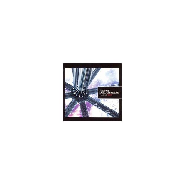 10th ANNIVERSARY企画の第2弾アルバム。本作は2005年4月発売のシングル・ベストの対となる、カップリング曲で構成された裏ベスト。ファン投票で1位を獲得した「蜘蛛の意図」をはじめ、ヴァラエティに富んだ楽曲が収録。■カテゴリ：中...