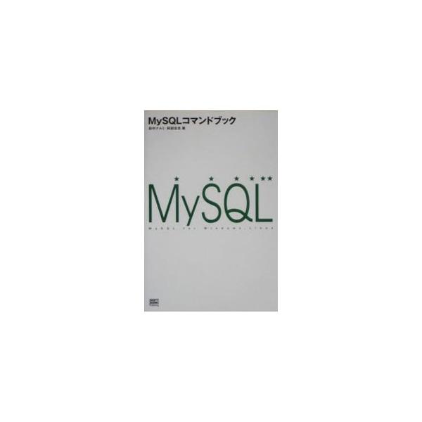定番データベースである「ＭｙＳＱＬ」を使いこなせ！　目的から探すＳＱＬ・コマンド・スクリプトを１９０、名前と機能から探すＭｙＳＱＬ／ＰＨＰ関数、Ｐｅｒｌ　ＤＢＩを３１０収録。■カテゴリ：中古本■ジャンル：女性・生活・コンピュータ コンピュー...