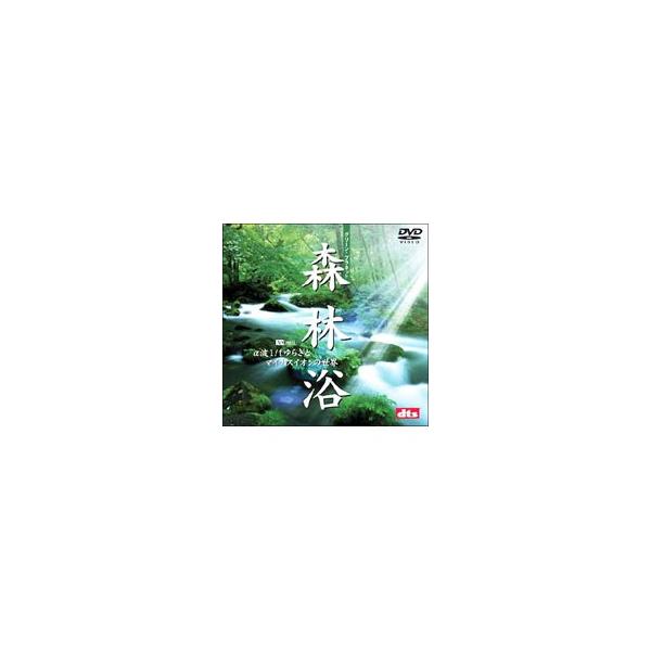 ■カテゴリ：中古DVD・ブルーレイ■商品情報：その他   ■ジャンル：その他■メーカー：シンフォレスト■品番：SDA31■発売日：2004/03/25■字幕：(1)日本語■カナ：シンリンヨクグリーンプラネットアルファーハエフブンノ１ユラギト...