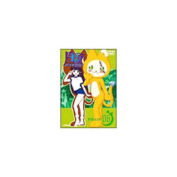 有馬啓太郎のコミックが原作のテレビ東京系アニメ。カメラマンの森丘耕平は、ドイツの古城でヴァンパイアの少女、葉月と出会う。彼女は生き別れの母の行方を追って、日本へとやってくるが……。■カテゴリ：中古DVD・ブルーレイ■商品情報：新房昭之【監督...