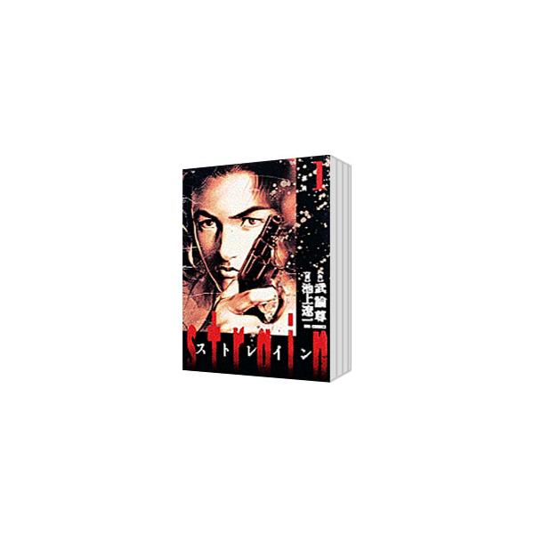 ■カテゴリ：中古コミック■ジャンル：青年■出版社：小学館■出版社シリーズ：ビッグコミックス■本のサイズ：Ｂ６版■カナ：ストレインゼン５カンセット イケガミリョウイチ■keyword：5巻以内完結コミック