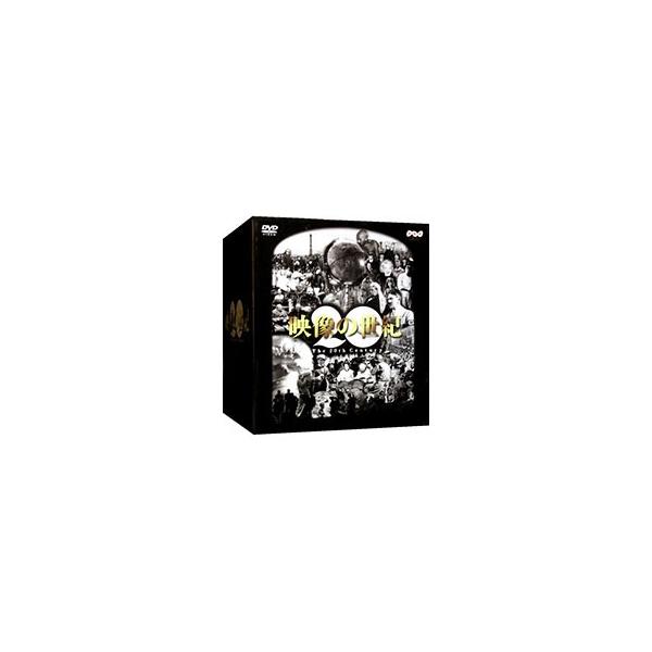 NHK総合で放送された同名番組をDVD全11巻に収めたものをBOXセットで。淡々としたナレーションと迫力ある映像が20世紀という特異な時代をダイレクトに伝えてくれる。■カテゴリ：中古DVD・ブルーレイ■商品情報：加古隆【音楽】 山根基世【ナ...