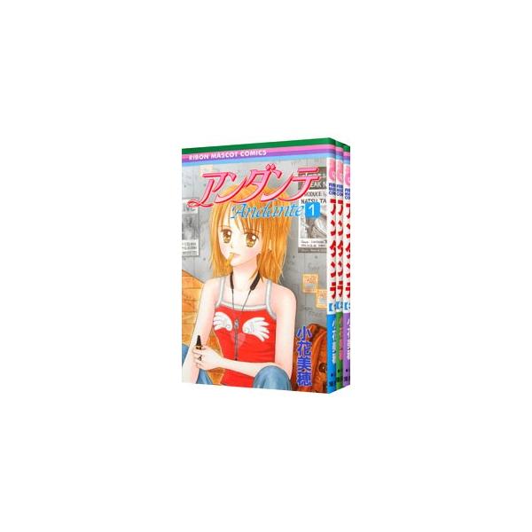 ■カテゴリ：中古コミック■ジャンル：少女■出版社：集英社■出版社シリーズ：りぼん■本のサイズ：新書版■カナ：アンダンテゼン３カンセット オバナミホ■keyword：
