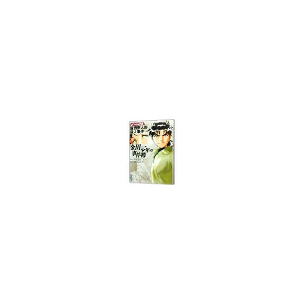 ■カテゴリ：中古コミック■ジャンル：復刻・愛蔵・文庫■出版社：講談社■掲載紙：講談社漫画文庫■本のサイズ：文庫版■発売日：2005/08/10■カナ：キンダイチショウネンノジケンボ サトウフミヤ