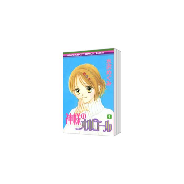 ■カテゴリ：中古コミック■ジャンル：少女■出版社：集英社■出版社シリーズ：りぼん■本のサイズ：新書版■カナ：カミサマノオルゴールゼン３カンセット ミズサワメグミ■keyword：5巻以内完結コミック
