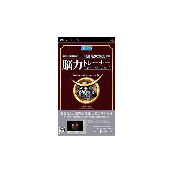 ■カテゴリ：中古ゲームソフト■機種：ＰＳＰ（プレイステーション・ポータブル）■ジャンル：テーブル■メーカー：セガ■品番：ULJM05050■発売日：2005/10/20■カナ：ノウリョクトレーナーポータブル