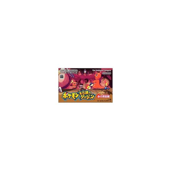 ■カテゴリ：中古ゲームソフト■機種：ゲームボーイアドバンス■ジャンル：ロールプレイング■メーカー：任天堂■品番：AGBPB24J■発売日：2005/11/17■カナ：ポケモンフシギノダンジョンアカノキュウジョタイ