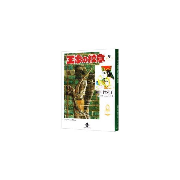 ■カテゴリ：中古コミック■ジャンル：復刻・愛蔵・文庫■出版社：秋田書店■掲載紙：秋田文庫■本のサイズ：文庫版■発売日：2005/11/10■カナ：オウケノモンショウ ホソカワチエコ