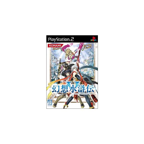 ■カテゴリ：中古ゲームソフト■機種：プレイステーション2■ジャンル：ロールプレイング■メーカー：コナミデジタルエンタテインメント■品番：SLPM66286■発売日：2006/02/23■カナ：ゲンソウスイコデン５