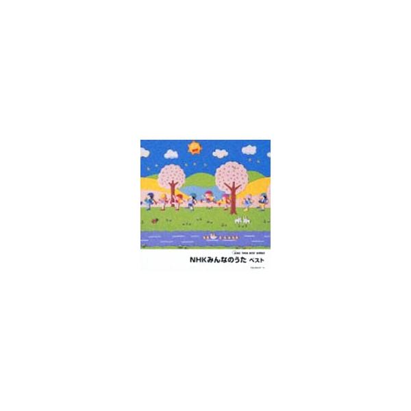 ■カテゴリ：中古CD■アーティスト：児童■ジャンル：童謡・民謡・その他 童謡、民謡、日本のうた■メーカー：キングレコード■品番：KICW8337■発売日：2006/05/10■カナ：ジドウ エヌエイチケーミンナノウタベスト