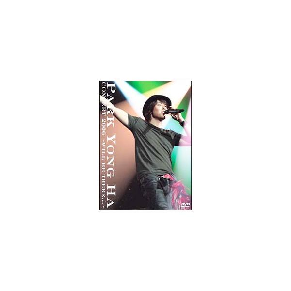 ■カテゴリ：中古DVD・ブルーレイ■商品情報：パク・ヨンハ【出演】   ■ジャンル：海外のロック＆ポップス■メーカー：ポニーキャニオン■品番：PCBP51724■発売日：2006/06/07■字幕：(1)日本語■カナ：コンサート２００６ウィ...