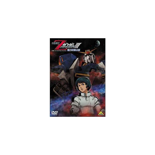 ■カテゴリ：中古DVD・ブルーレイ■商品情報：富野由悠季【監督】 富野由悠季【原作】 飛田展男【声の出演】 池田秀一【声の出演】■ジャンル：アニメ■メーカー：バンダイビジュアル■品番：BCBA2317■発売日：2006/08/25■字幕：(...