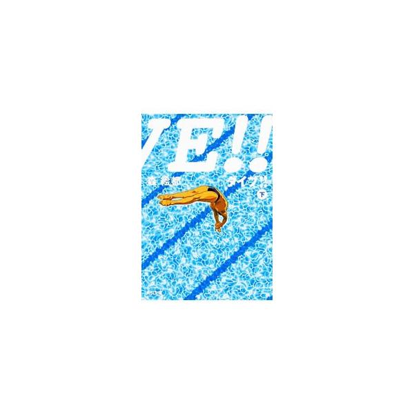 ■カテゴリ：中古本■ジャンル：文芸 小説一般■出版社：角川書店■出版社シリーズ：角川文庫■本のサイズ：文庫■発売日：2006/06/01■カナ：ダイブ モリエト