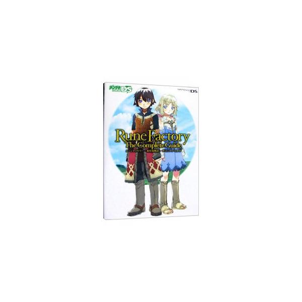 全ヒロインの結婚・出産条件を完全網羅。２つのエンディング条件も公開。全システム、キャラクターの行動スケジュールやプロフィール、ダンジョン＆イベント、アイテムやモンスターのデータなど情報が満載の攻略ガイド。■カテゴリ：中古本■ジャンル：料理・...