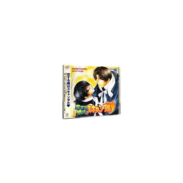 ■カテゴリ：中古CD■アーティスト：ボーイズラブ■ジャンル：サウンドトラック その他■メーカー：インターコミュニケーションズ■品番：INCD2614■発売日：2004/11/05■カナ：ボーイズラブ コイスルヒトミハスキャンダルドラマシーディー