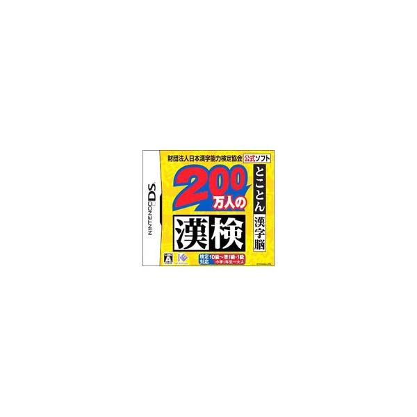 ■カテゴリ：中古ゲームソフト■機種：ＮＩＮＴＥＮＤＯ　DS■ジャンル：その他■メーカー：ＩＥインスティテュート■品番：NTRPAK9J■発売日：2006/11/09■カナ：ニヒャクマンニンノカンケントコトンカンジノウザイダンホウジンニホンカ...