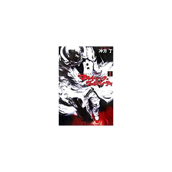 ■カテゴリ：中古本■ジャンル：文芸 小説一般■出版社：早川書房■出版社シリーズ：ハヤカワ文庫　ＪＡ■本のサイズ：文庫■発売日：2006/11/09■カナ：マルドゥックヴェロシティ ウブカタトウ