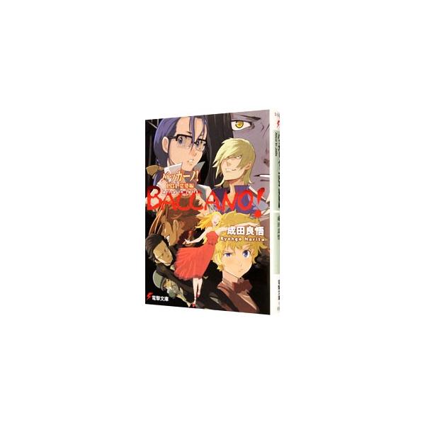 ■カテゴリ：中古本■ジャンル：文芸 ライトノベル　男性向け■出版社：メディアワークス■出版社シリーズ：電撃文庫■本のサイズ：文庫■発売日：2006/12/08■カナ：バッカーノ１９３４シャバヘン ナリタリョウゴ