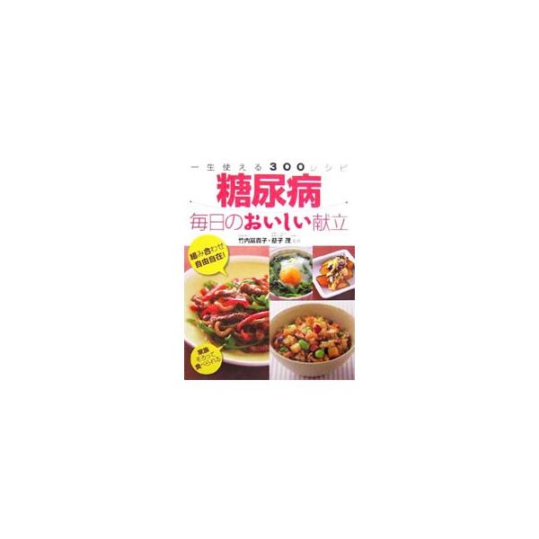 朝・昼・夕の７３食分の献立案や、主食・汁もの・お菓子・ドリンクなど計３０６種類のレシピを紹介。家族そろって食べられるバランスのとれた１食分の献立を１ページにまとめ、組合せも自由自在のメニューを豊富に掲載する。■カテゴリ：中古本■ジャンル：ス...