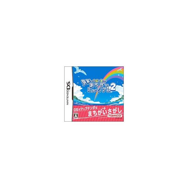 ■カテゴリ：中古ゲームソフト■機種：ＮＩＮＴＥＮＤＯ　DS■ジャンル：その他■メーカー：バンダイナムコエンターテインメント■品番：NTRPAW7J■発売日：2007/03/01■カナ：ウノウノタツジンソウカイマチガイミュージアム２