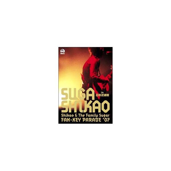 ■カテゴリ：中古DVD・ブルーレイ■商品情報：スガシカオ【出演】   ■ジャンル：ジャパニーズポップス■メーカー：ＢＭＧ■品番：AUBK11007■発売日：2007/06/13■カナ：シカオアンドザファミリーシュガーファンキーパレード０７イ...