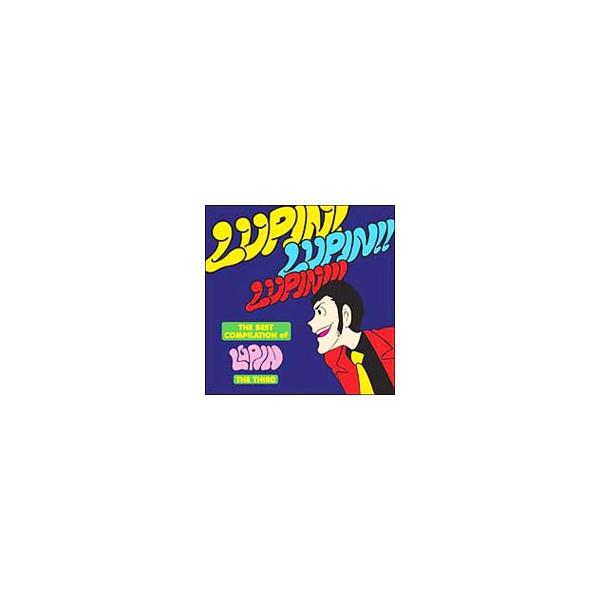 ■カテゴリ：中古CD■アーティスト：大野雄二■ジャンル：サウンドトラック アニメーション■メーカー：バップ■品番：VPCG84856■発売日：2007/06/27■カナ：オオノユウジ ザベストコンピレーションオブルバンザサードルパンルパンルパン