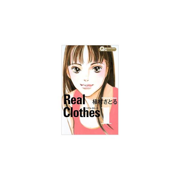 ■カテゴリ：中古コミック■ジャンル：少女■出版社：集英社■掲載紙：ＱＵＥＥＮ’Ｓ　ＣＯＭＩＣＳ■本のサイズ：新書版■発売日：2007/05/18■カナ：リアルクローズ マキムラサトル