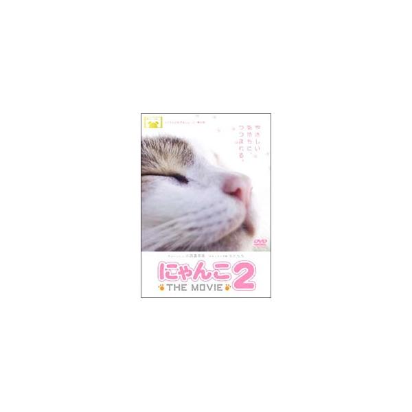 ■カテゴリ：中古DVD・ブルーレイ■商品情報：松本武【監督】 動物【出演】  ■ジャンル：邦画■メーカー：フジテレビ■品番：PCBC51220■発売日：2007/07/18■字幕：(1)英語／日本語■カナ：ニャンコザムービー０２