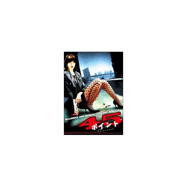 ■カテゴリ：中古DVD・ブルーレイ■商品情報：ゲイリー・レノン【監督】 ミラ・ジョヴォヴィッチ【出演】 アンガス・マクファーデン【出演】 スティーヴン・ドーフ【出演】■ジャンル：洋画■メーカー：日活■品番：DVF145■発売日：2007/0...